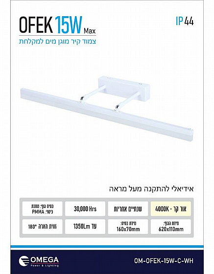 הכל בו - כל הפתרונות לבית במקום אחד! | גוף תאורה צמוד קיר למקלחת, דגם ...